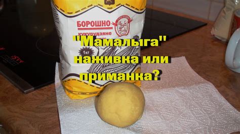 Супер насадка для карпа. (Насадка за 10 минут) - YouTube