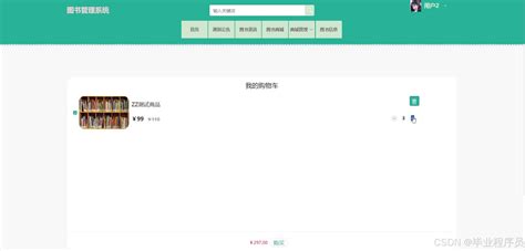 基于springboot图书管理系统 Csdn博客