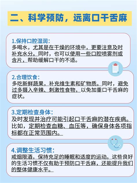 口干舌麻，背后竟有这些 小秘密” 家庭医生在线家庭医生在线首页频道