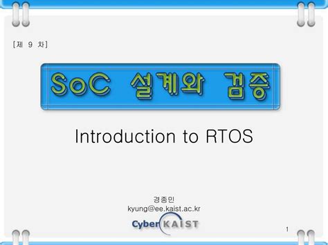 Ppt Introduction To Rtos Powerpoint Presentation Free Download Id