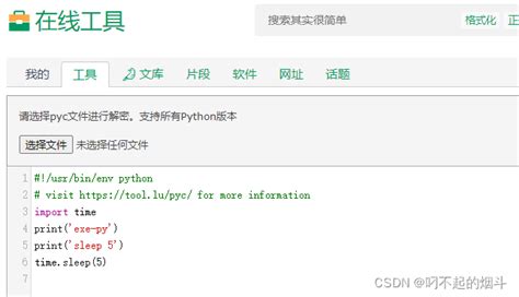 windows下py文件打包成exe和exe解包出py文件 pyinstxtractor py下载 csdn博客
