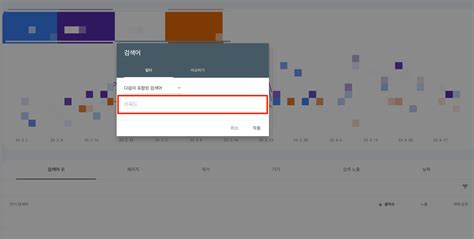 사이트 순위 확인하는 간단한 방법 두가지