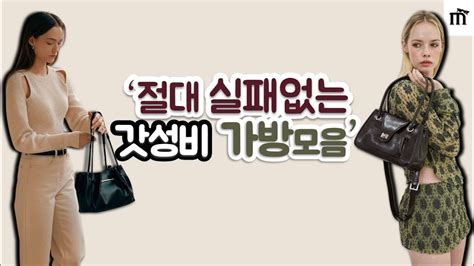 디자이너 브랜드 가방 가방 모음zip I 10~30만원대 디자이너 가방 추천 23ss 신상 미니백부터 보부상까지 명품백보다 Hot 한 디자이너브랜드 가방 추천 I 15