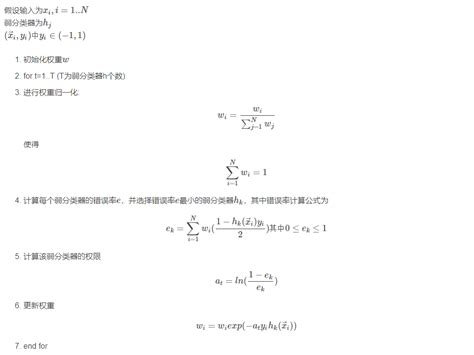 AdaBoost Adaptive Boosting 自适应增强 简单理解算法与matlab实现 腾讯云开发者社区 腾讯云