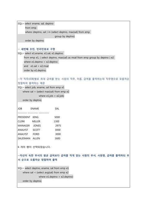 오라클강의자바강의닷넷강의자마린교육아두이노교육학원추천13sql초보에서 Schema Objects까지 Pdf