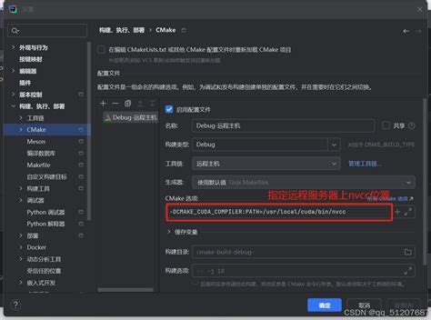 使用clion加远程服务器配置cuda环境 clion cuda 构建 csdn博客