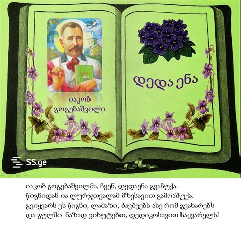 ლამარას პორტფოლიო დედაენა სიბრძნის წიგნი