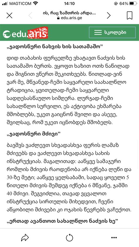 თათია ჯინჭარაძე დაწყებითი კლასის მასწავლებელი
