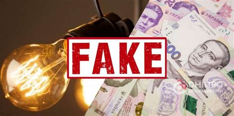 В Україні підвищать тарифи на електроенергію правда чи фейк Любиме місто