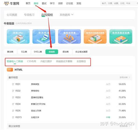国内前端面试刷题网站有哪些？ 知乎