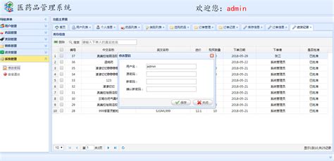 java ssm easyui mysql药品销售管理系统含参考论文 代码 当牛作码