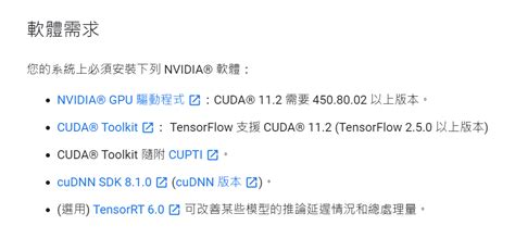 安裝TensorFlowCUDAcuDNN SUNaN Studio 司南工作室