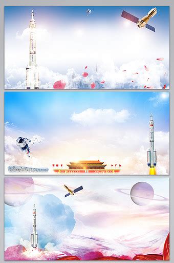 航空航天背景 航空航天背景图片 【包图网】