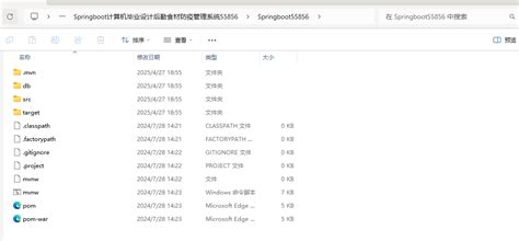 Springboot计算机毕业设计后勤食材防疫管理系统55856（程序源码数据库调试部署开发环境）带论文文档1万字以上，文末可获取，系统界面在最后面。 Csdn博客