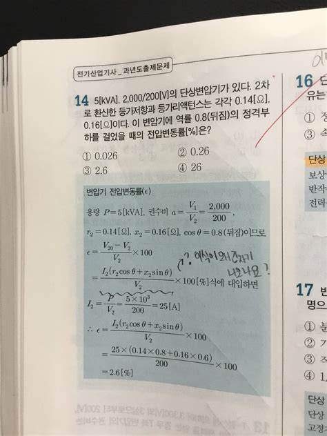 전기기사 한솔아카데미