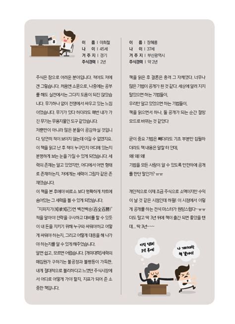 개미대학 세력의 매집원가 구하기 개미대학 세력의 매집원가 구하기 1 전석 알라딘