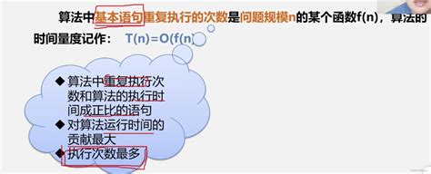 数据结构笔记 第一周 csdn博客