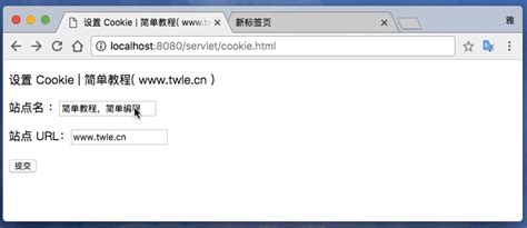 servlet 3 1 读取 cookie servlet 基础教程 简单教程，简单编程