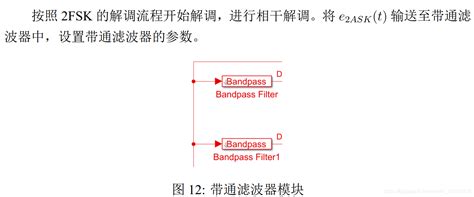 Matlab Simulink 2fsk调制与解调实验，附仿真文件（西电b测）2fsk的调制与解调基于simulink Csdn博客