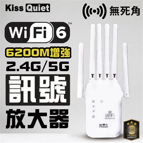 信號延申）6天線 信號延伸器 Pro Wifi訊號放大器 訊號擴展器 Wifi信號中轉器 蝦皮購物