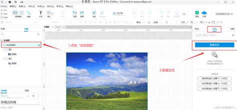 Axure 轮播图如何制作axure轮播图怎么做csdn Csdn博客