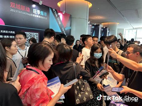 活动回顾 2023 Tiktok Shop东南亚跨境首场官方大会圆满结束 知乎