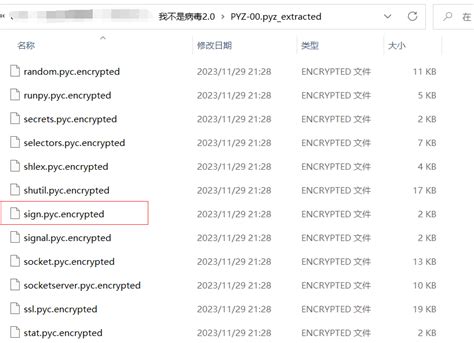 从2023 Xctf Finals的一道逆向题目来看pythonc程序的拆包 Drivenhank的cyka小博客