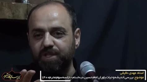 یاوران حسینی3استادمهدی دقیقی نماشا