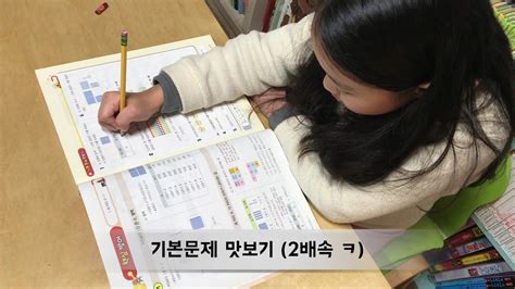 Ebs초등수학 수학의 자신감 수자감 문제풀기 Youtube