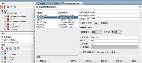 如何使用 Sql Developer 实现 Mysql 数据迁移到 Oracle 数据库？ 知乎