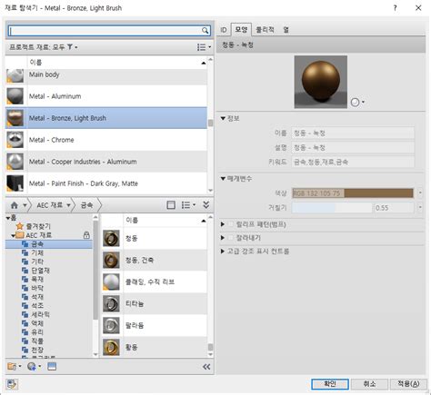 재료 탐색기 정보
