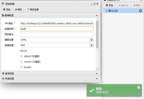 Ctfhub技能书解题笔记 文件上传 00截断php 52 00截断上传的原理 Csdn博客