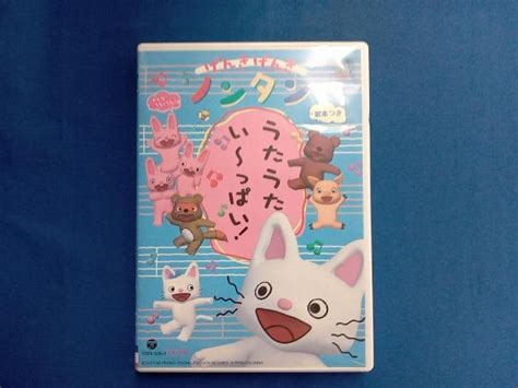 アニメーション Cd げんきげんきノンタン うたうた いーっぱい Dvd付 アニメソング一般 ｜売買されたオークション情報、yahooの商品