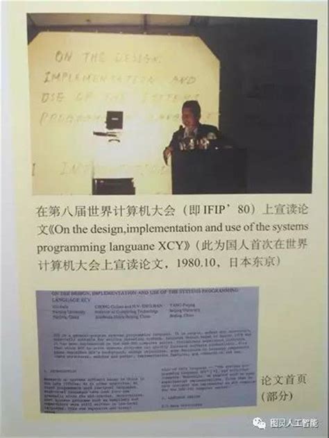 悼念 我国著名计算机科学家、南京大学教授徐家福逝世 我苏网