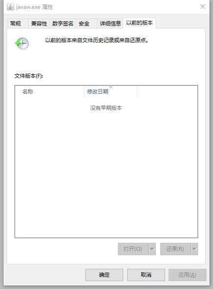 javaw exe下载 javaw exe java插件 下载 免费版 3673软件园