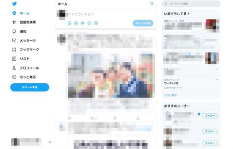 Pcでtwitter（ツイッター）が使える！ウェブブラウザ版twitterの使い方 Apptopi