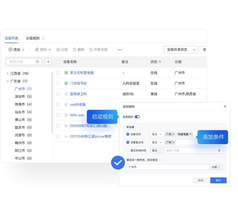 批量部署、ai审计、脚本下发,解析向日葵it运维方案的亮点功能业界资讯 中关村在线 批量部署、ai审计、脚本下发,解析向日葵it运维方案的亮点功能业界资讯 中关村在线