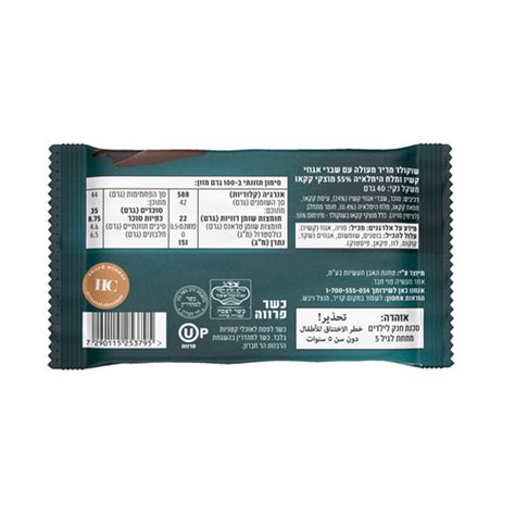 שוקולד מריר טבעוני עם שברי שוקולד מריר ומלח הימלאיה 40 גר הולי קקאו מוצרים טבעוניים