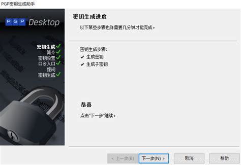 pgp加密技术应用（实验） pgp加密实验 csdn博客