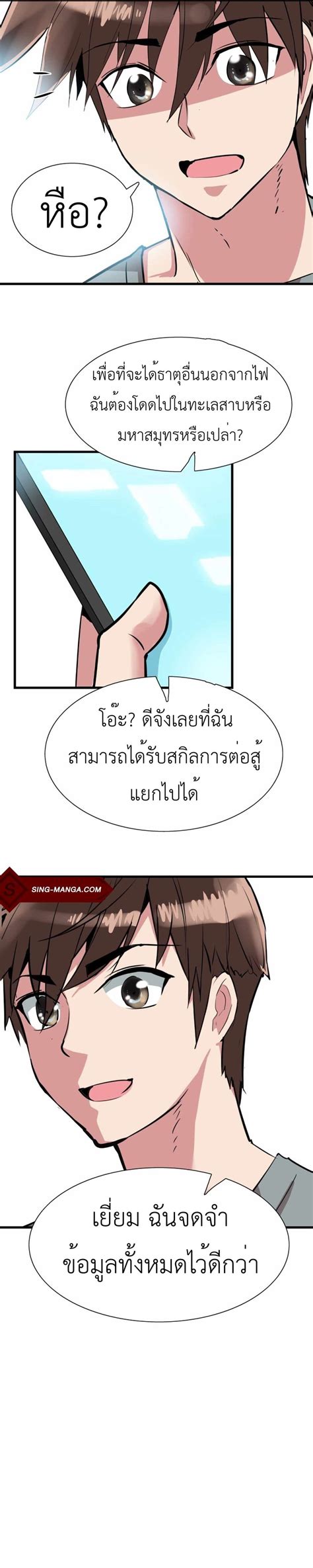 อ่าน Control Player ตอนที่ 18 18 Th แปลไทย Niceoppai