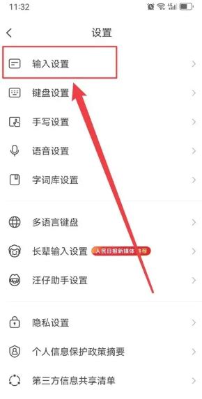搜狗输入法繁体简体如何切换？取消繁体字设置全攻略 吉游戏