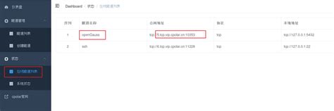 linux系统中如何开启和配置opengauss数据库的远程连接 启动opengauss csdn博客