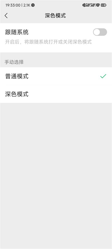 bug 启用模块后无法自选深色模式 · issue 45 · xposed modules repo com fkzhang