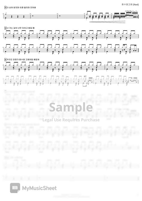 Yb밴드 윤도현밴드 흰수염 고래 Hard 악보 By Jnd