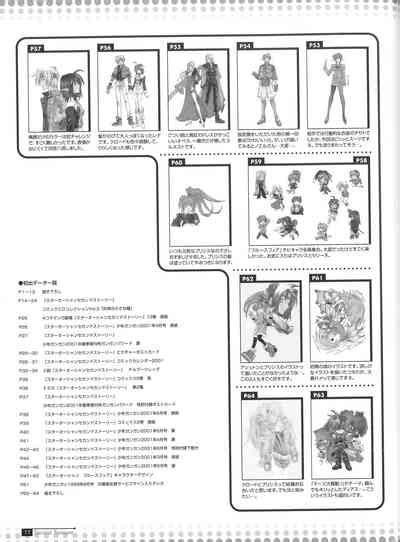 Star Ocean Second Treasure Nhentai Hentai Doujinshi And Manga Star Ocean Second Treasure Nhentai Hentai Doujinshi And Manga
