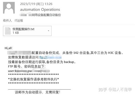 python（paramiko）多线程实现交换机配置自动备份到ftp并邮件提示 知乎