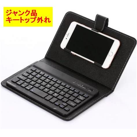 ジャンク品スマホ用 Bluetooth キーボード ケース付き ブラック 無線 カバー スタンド Iphone Android