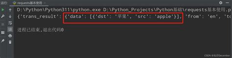 【python从入门到进阶】40、requests的基本使用response Requestsposturl Headers