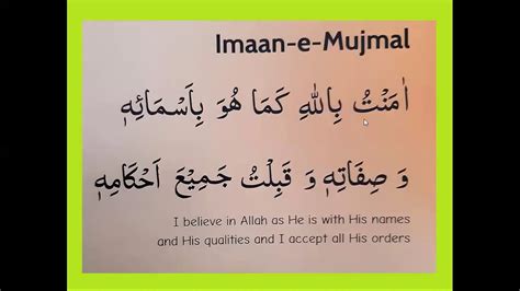 Imaan E Mujmal Youtube