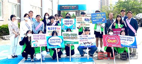 강원 동해교육지원청 “평화로운 안식처 폭력 없는 학교 우리가 함께 만들어요” [에듀뉴스]